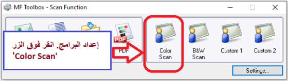 Canon i-SENSYS MF4010 تحميل تعريف طابعة. تثبيت البرامج – برنامج تعريف